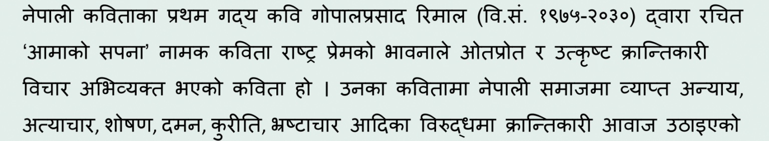 Class 12 Nepali Chapter 1: Exercise, Summary and Poem - Elearning Guru