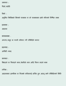 Class 12 Nepali Chapter 1: Exercise, Summary and Poem - Elearning Guru